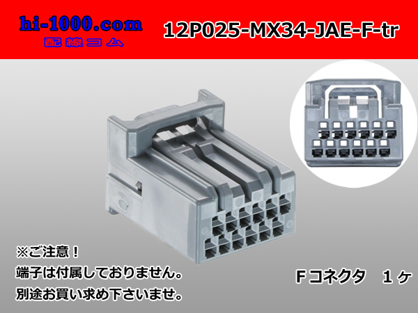 [JAE] MX34 series 12 pole F Connector only (No terminal) /12P025-MX34 ...