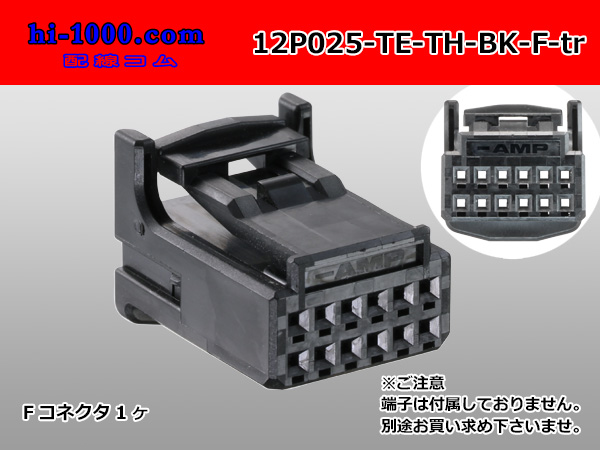 [TE] 025 type series 12 pole F connector[black] (no terminals)/12P025 ...