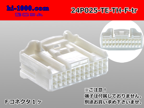 [TE] 025 type series 24 pole F connector[white] (no terminals)/24P025 ...