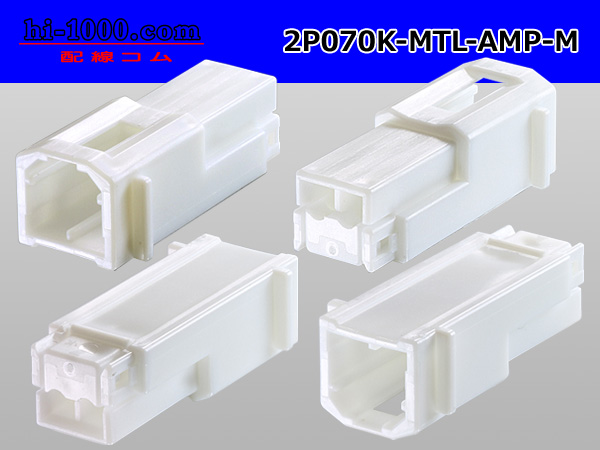 [AMP] Multilock 070 series 2 pole M connector (no terminals) /2P070-MTL ...