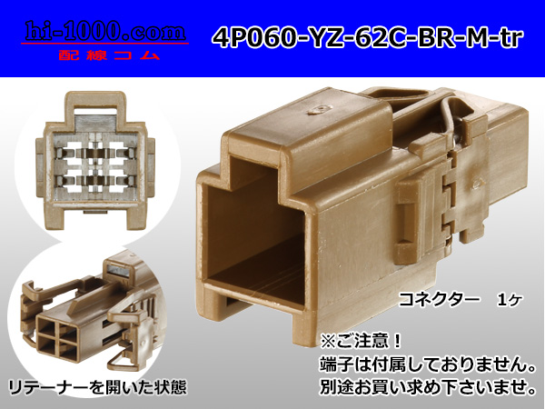 [yazaki] 060 type 62 series C type 4 pole male connector brown (no ...
