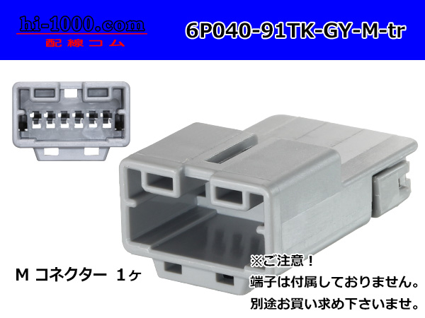 [yazaki]040 type 91 connector TK type 6 pole M connector [gray] (no ...