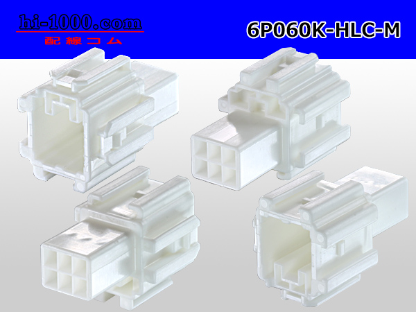 [yazaki] 060 type HLC series 6 pole M connector (no terminals) /6P060 ...