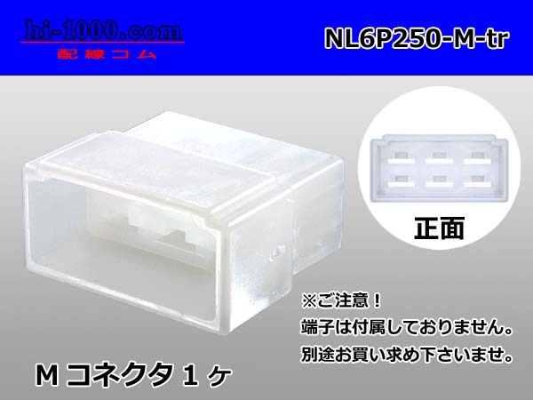 [sumitomo]250 type LT series 6 pole M connector (no terminal) /NL6P250 ...