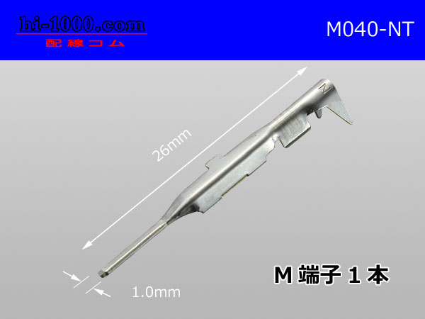 [Nippon-Tanshi] 040 Type male terminal / M040-NT - hi-1000ec.com