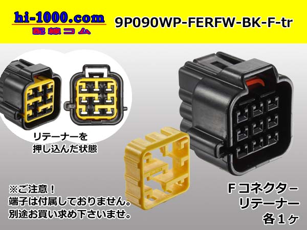 [furukawa] RFW series 9 pole F connector [black] (no terminals ...