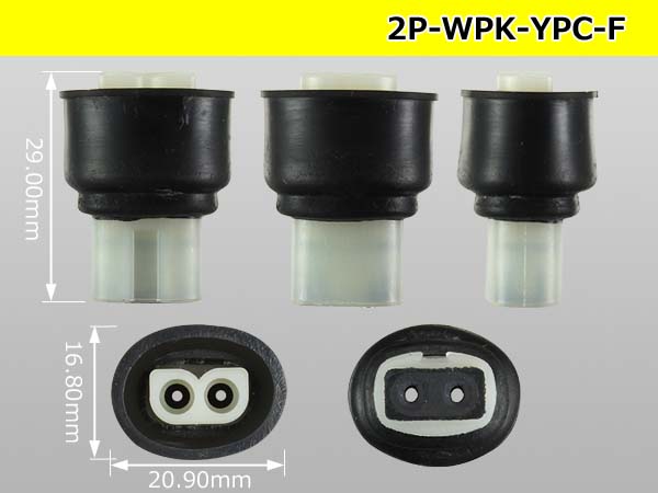 [yazaki] YPC waterproofing 2 pole F connector (no terminals) /2P-WP-YPC ...