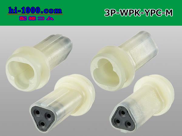 [yazaki] YPC waterproofing 3 pole M connector (no terminals) /3P-WP-YPC ...