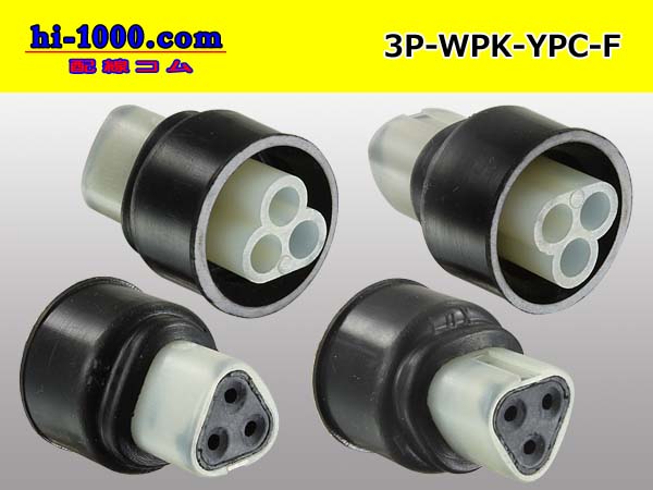 [yazaki] YPC waterproofing 3 pole F connector (no terminals) /3P-WP-YPC ...