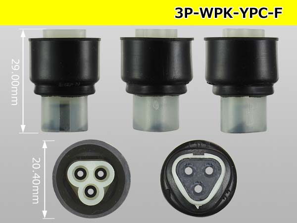 [yazaki] YPC waterproofing 3 pole F connector (no terminals) /3P-WP-YPC ...