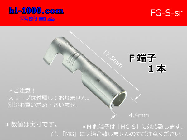 Round Bullet Terminal female terminal only - female No sleeve シルバー/FG-S ...