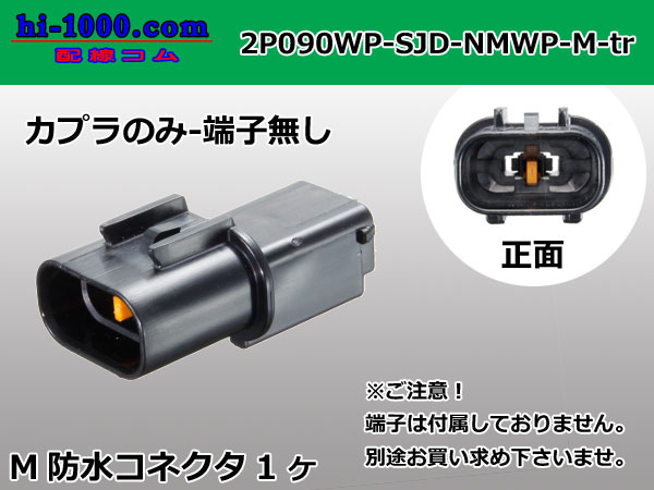 [furukawa] (former Mitsubishi) NMWP series 2 pole waterproofing M ...