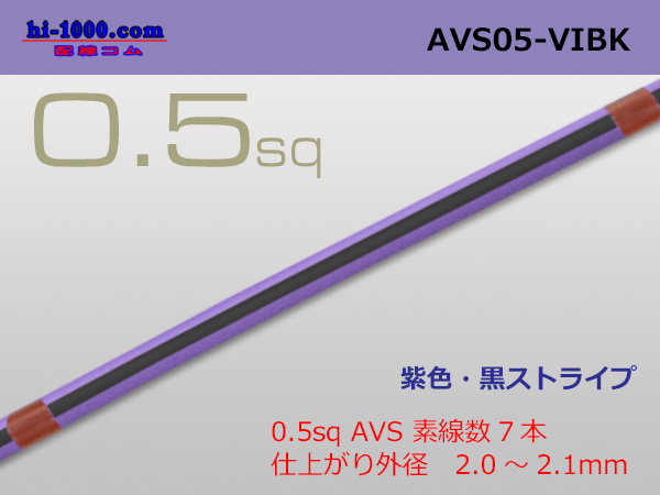 [Tonichi Kyosan Cable] AVS0.5sq(1m) [color Purple & Black stripe ...