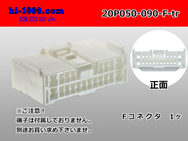 [sumitomo] 050+090 type hybrid 20 pole F connector (no terminals ...