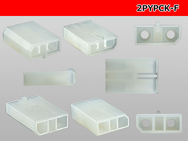 [yazaki] YPC non-waterproofing 2 pole F connector (no terminals) /2PYPC ...