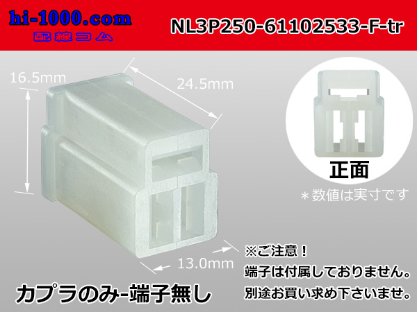 [sumitomo]250 type LT series 3 pole F connector (no terminal) /NL3P250 ...