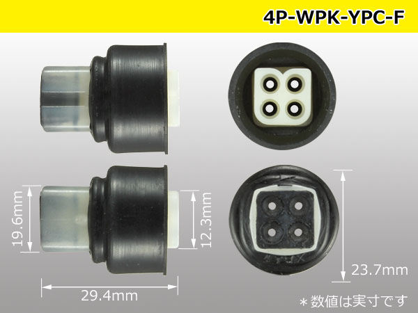 [yazaki] YPC waterproofing 4 pole F connector (no terminals) /4P-WP-YPC ...