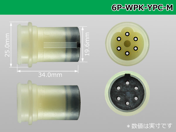 [yazaki] YPC waterproofing 6 pole M connector (no terminals) /6P-WP-YPC ...