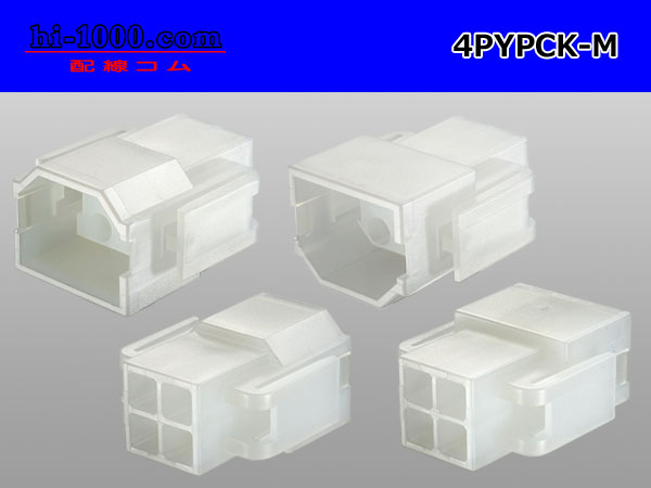 [yazaki] YPC non-waterproofing 4 pole M connector (no terminals) /4PYPC ...