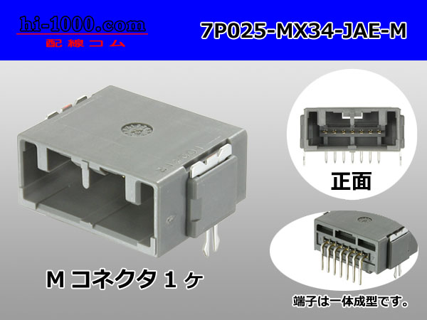 025 Tab Size 7-Pole Unsealed Male Connector - JAE MX34 Series (Terminal ...