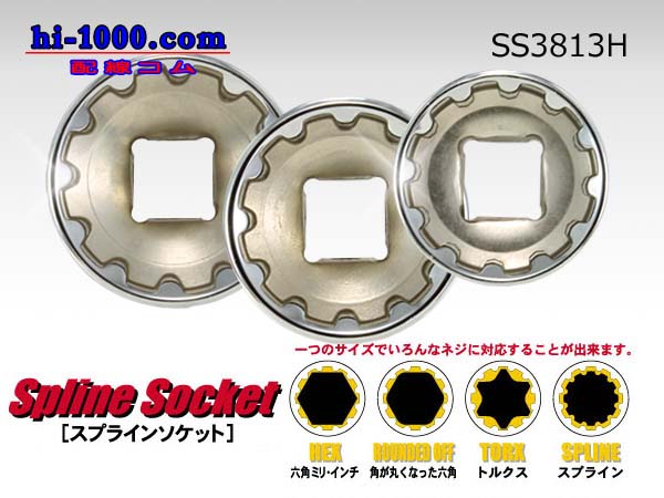 3/8 13pc Spline socket set /SS3813H - hi-1000ec.com
