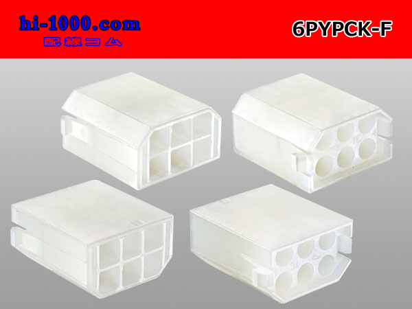[yazaki] YPC non-waterproofing 6 pole F connector (no terminals) /6PYPC ...
