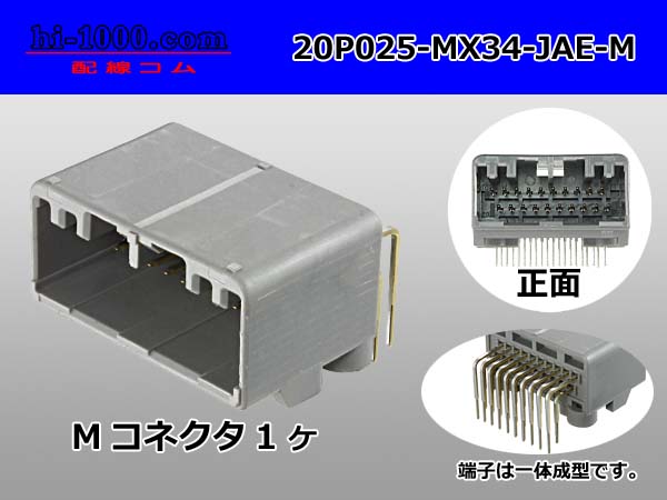 [JAE] MX34 series 20 pole M connector -M Terminal integrated type ...