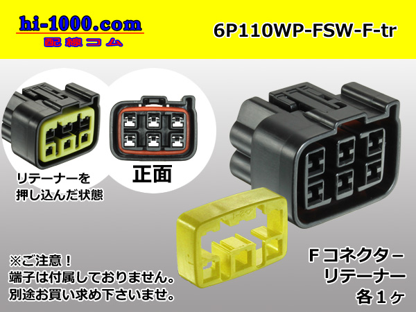 [furukawa]110 type waterproofing FSW series 6 pole F connector(no ...