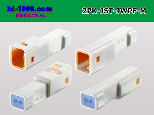 [JST] JWPF waterproofing 2 pole M connector (no terminals) /2P-JST-JWPF ...