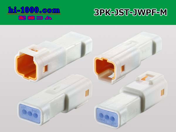 [JST] JWPF waterproofing 3 pole M connector (no terminals) /3P-JST-JWPF ...