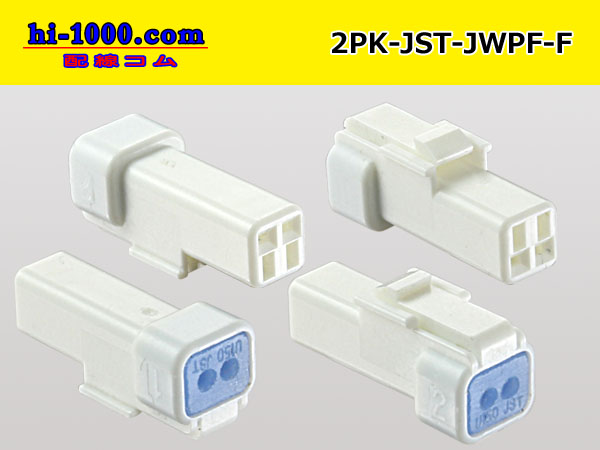 [JST] JWPF waterproofing 2 pole F connector (no terminals) /2P-JST-JWPF ...