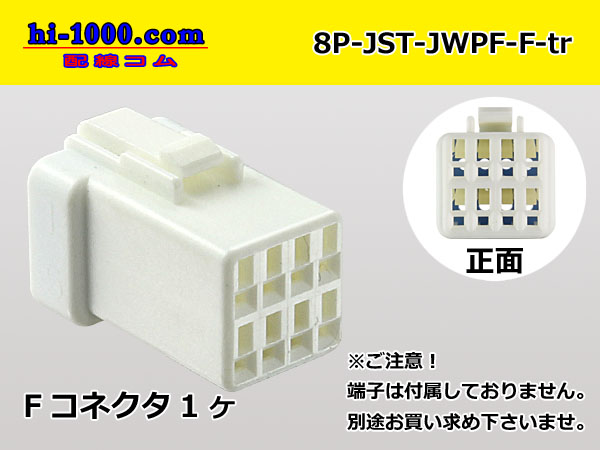 [JST] JWPF waterproofing 8 pole F connector (no terminals) /8P-JST-JWPF ...