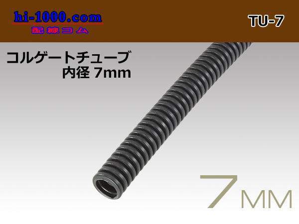Wiring Corrugated Tube ( length 1m)/TU-7 - hi-1000ec.com