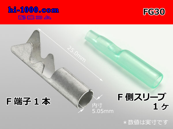 Round Bullet Terminal female terminal -3.0sq Electric cable ( With ...