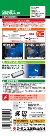 [AMON] Surface emission flat LED ( [color Blue] ) 2945 - hi-1000ec.com