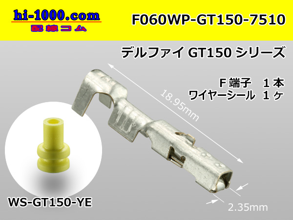 [Delphi] GT150 series F terminal (With wire seal)/F-060WP-GT150-7510 ...