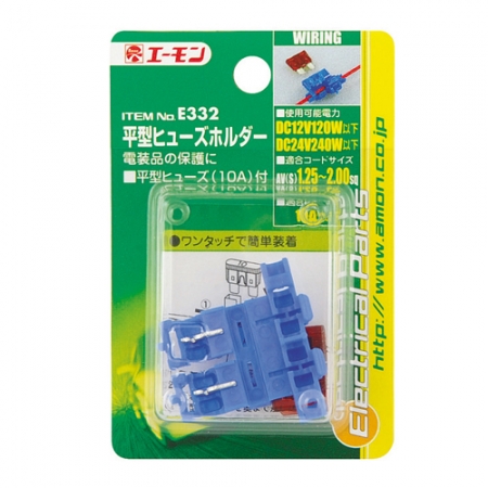 [AMON] flat Type fuse holder E332 - hi-1000ec.com