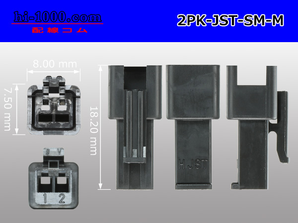 [JST] SM series 2 pole M connector (no terminals) /2P-JST-SM-M-tr - hi ...