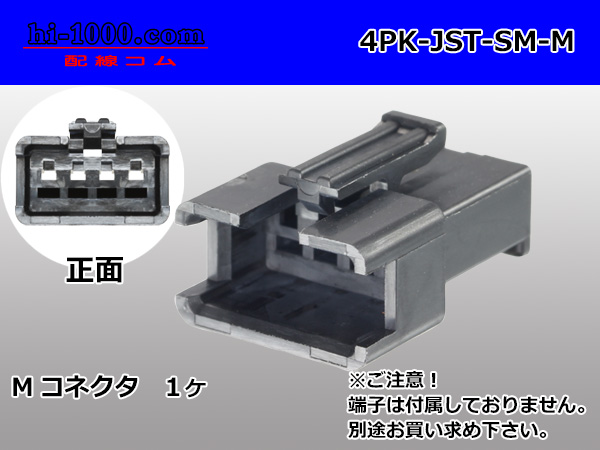 [JST] SM series 4 pole M connector (no terminals) /4P-JST-SM-M-tr - hi ...